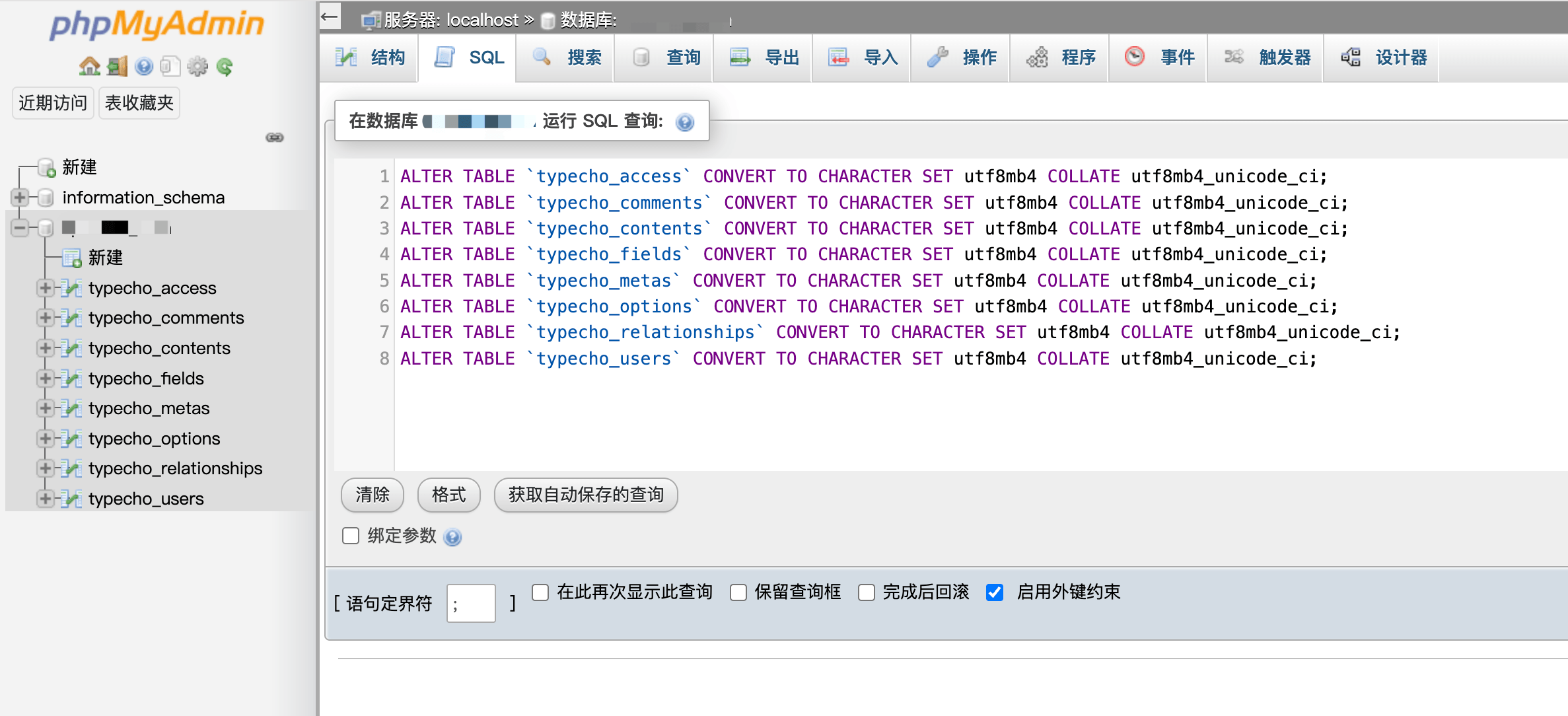 升级数据库字符集轻松解决Typecho不支持emoji的方法_typecho支持emoj-CSDN博客
