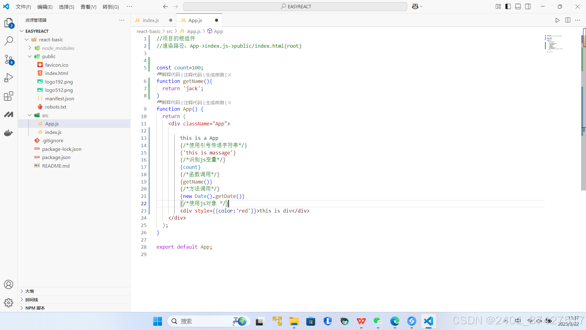 React。1 react入门-CSDN博客