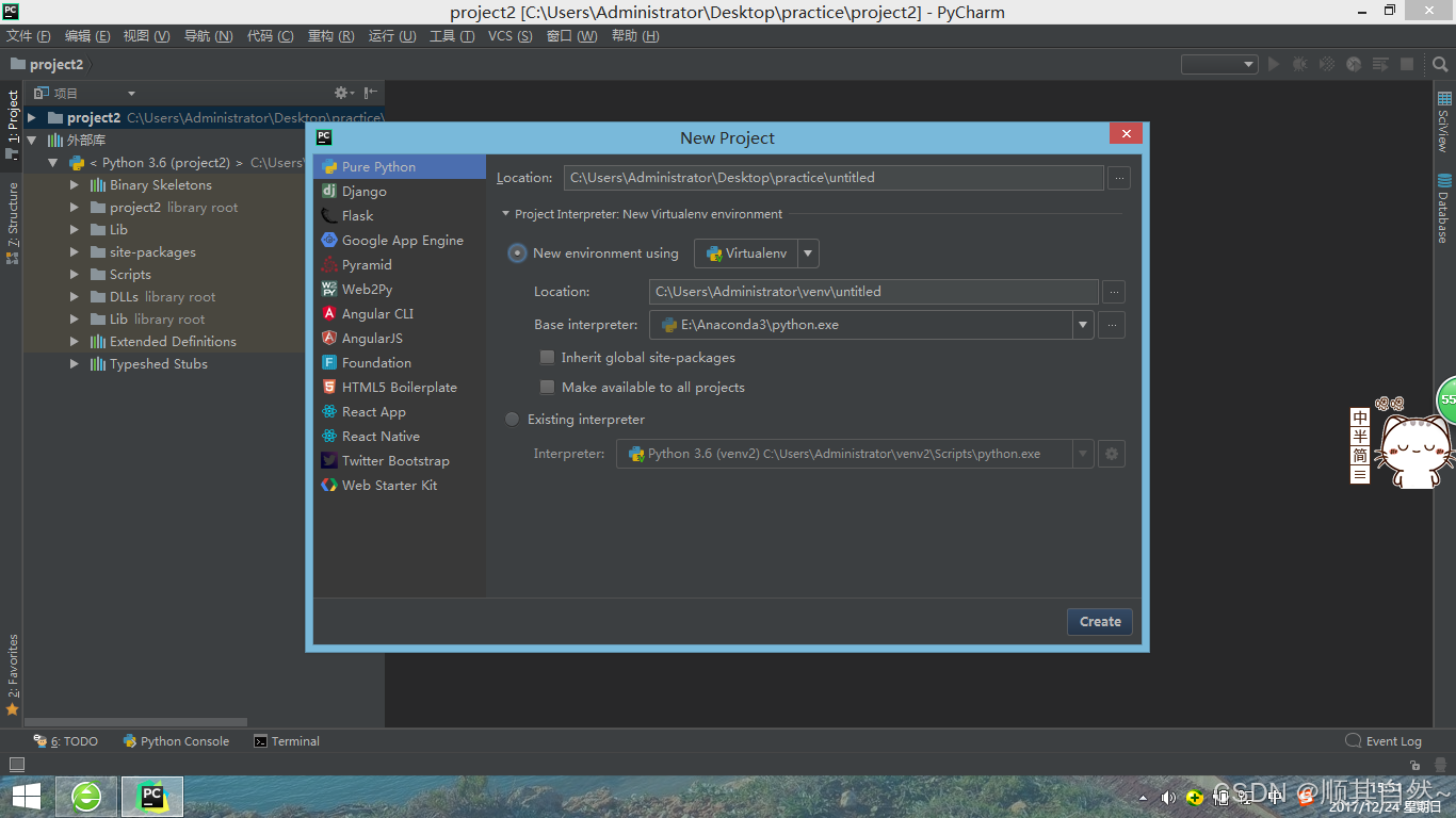 Pycharm虚拟环境（Virtualenv）配置_pycharm配置python运行环境是用系统还是虚拟-CSDN博客