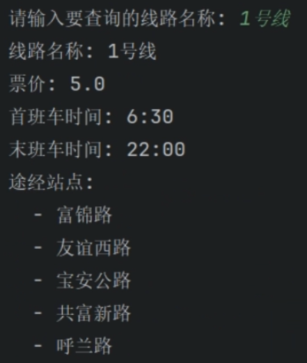 【java期末课程设计】城市地铁管理和查询系统idea项目java地铁运营管理项目 Csdn博客