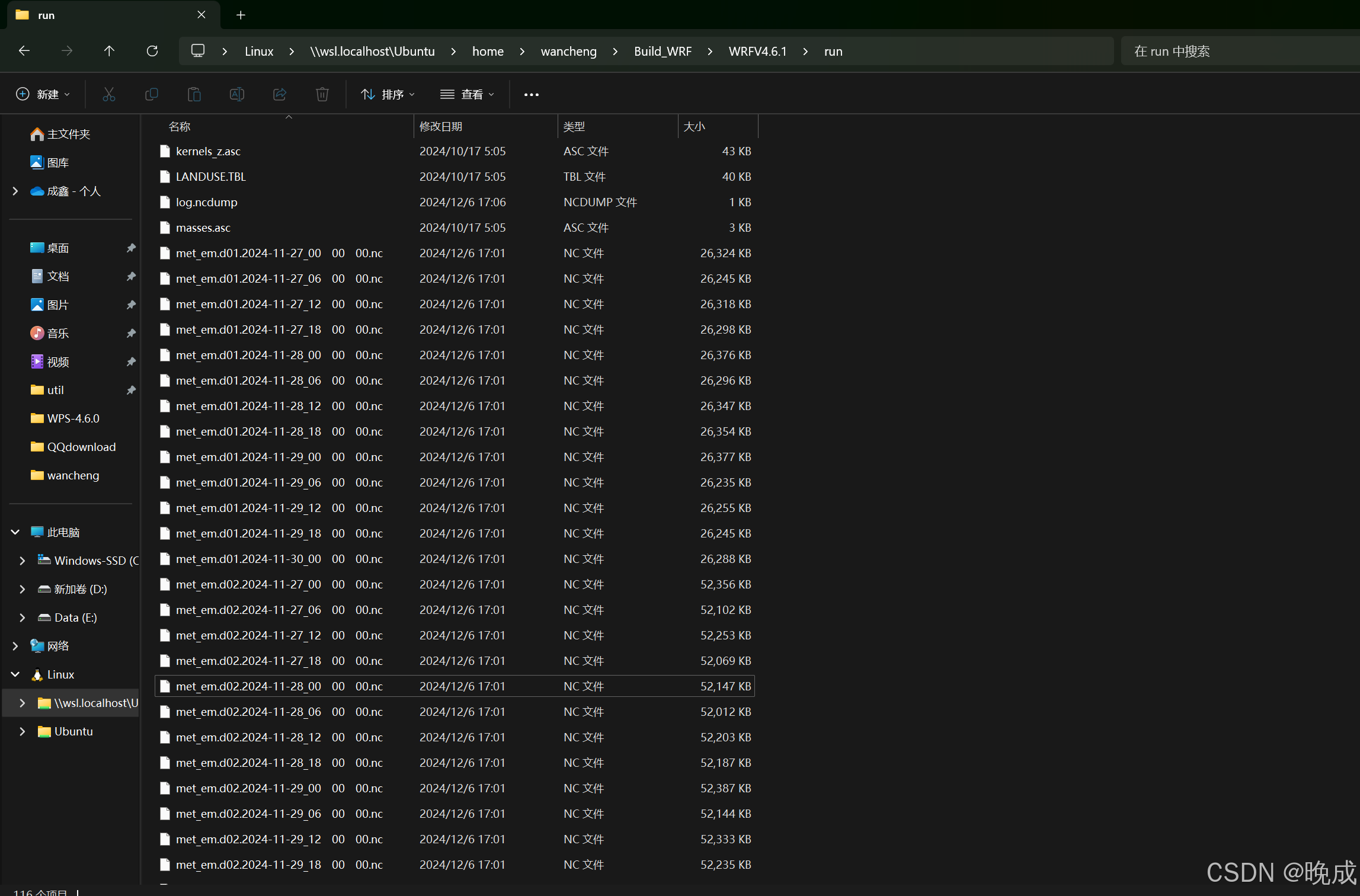 WRF,real.exe报错Error open met_em.d0*_real.exe无报错失败-CSDN博客