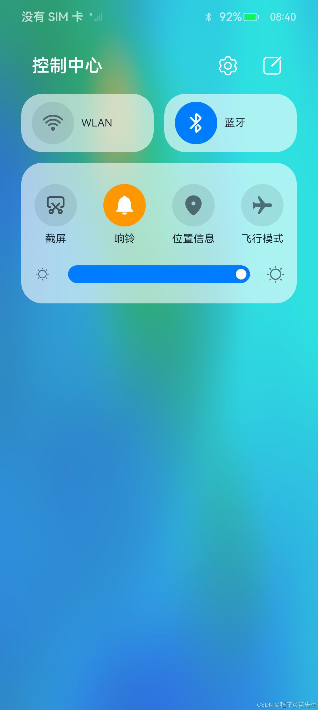 OpenHarmony SystemUI项目解析（一）-CSDN博客