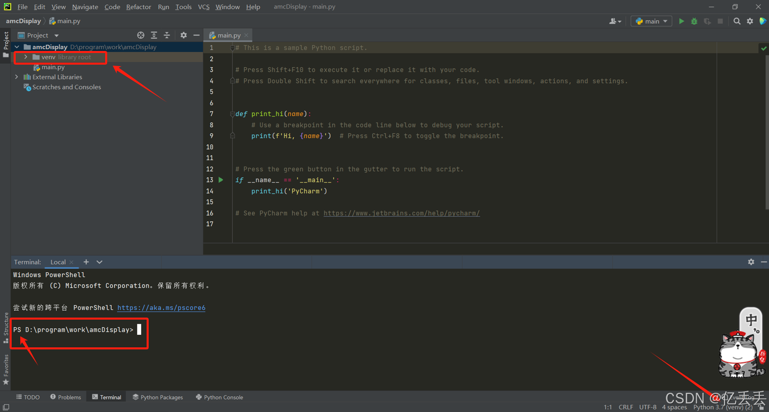 Pycharm创建虚拟环境，terminal显示PS而不是(venv)_(.venv) ps-CSDN博客