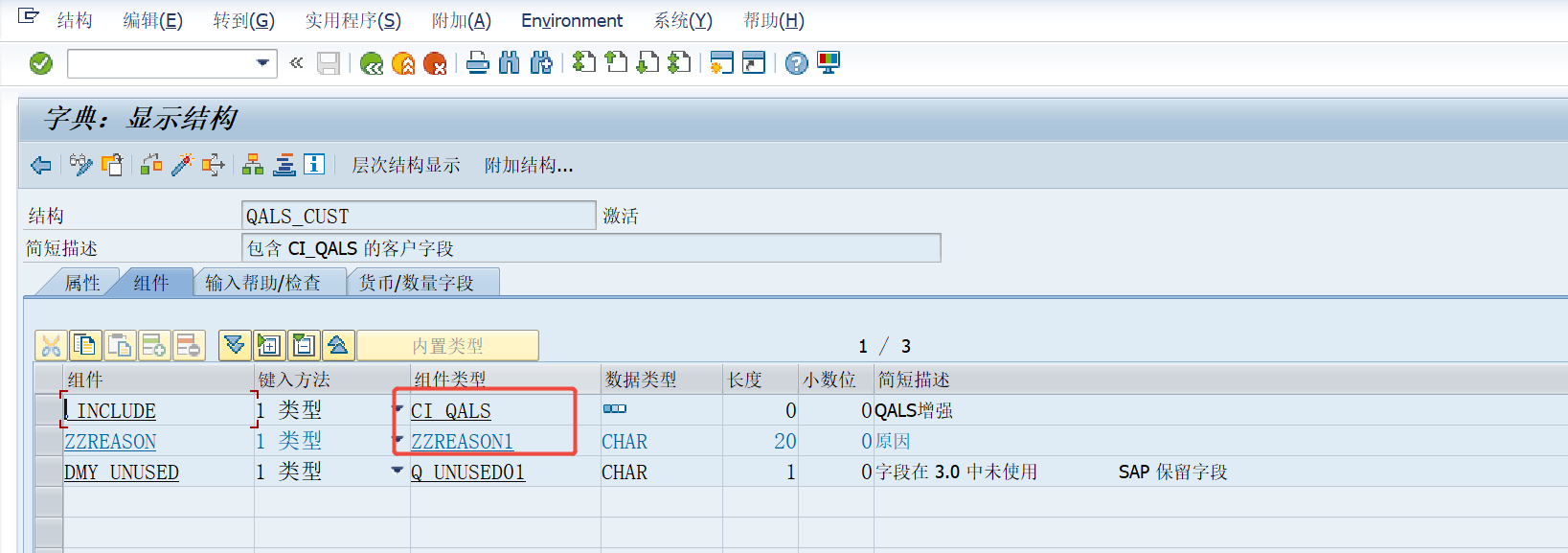 SAP QA11决策屏幕增强-CSDN博客