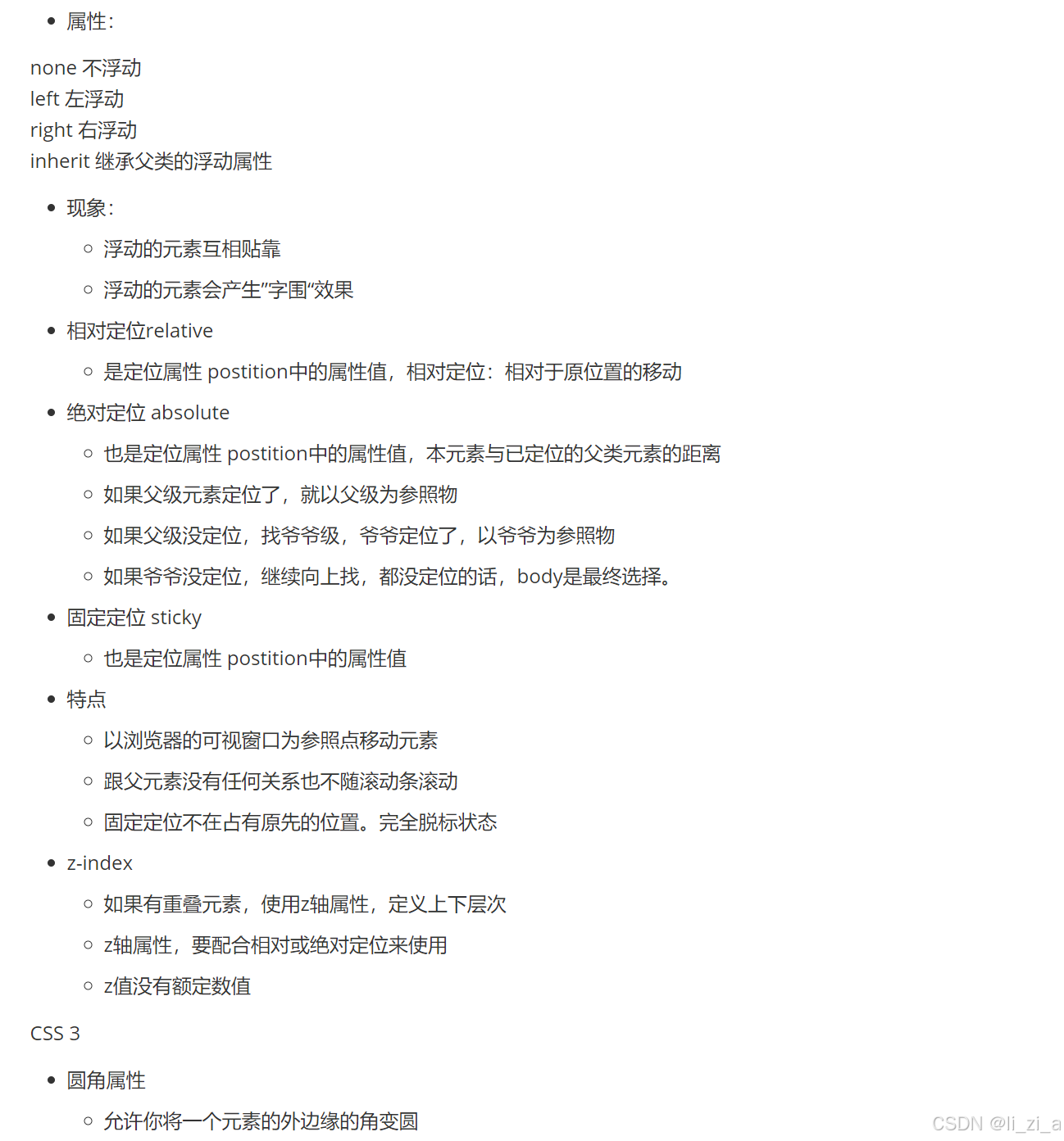 前端HTML+CSS+JavaScript和Vue+Element-UI_html,css,js,ellmentui-CSDN博客