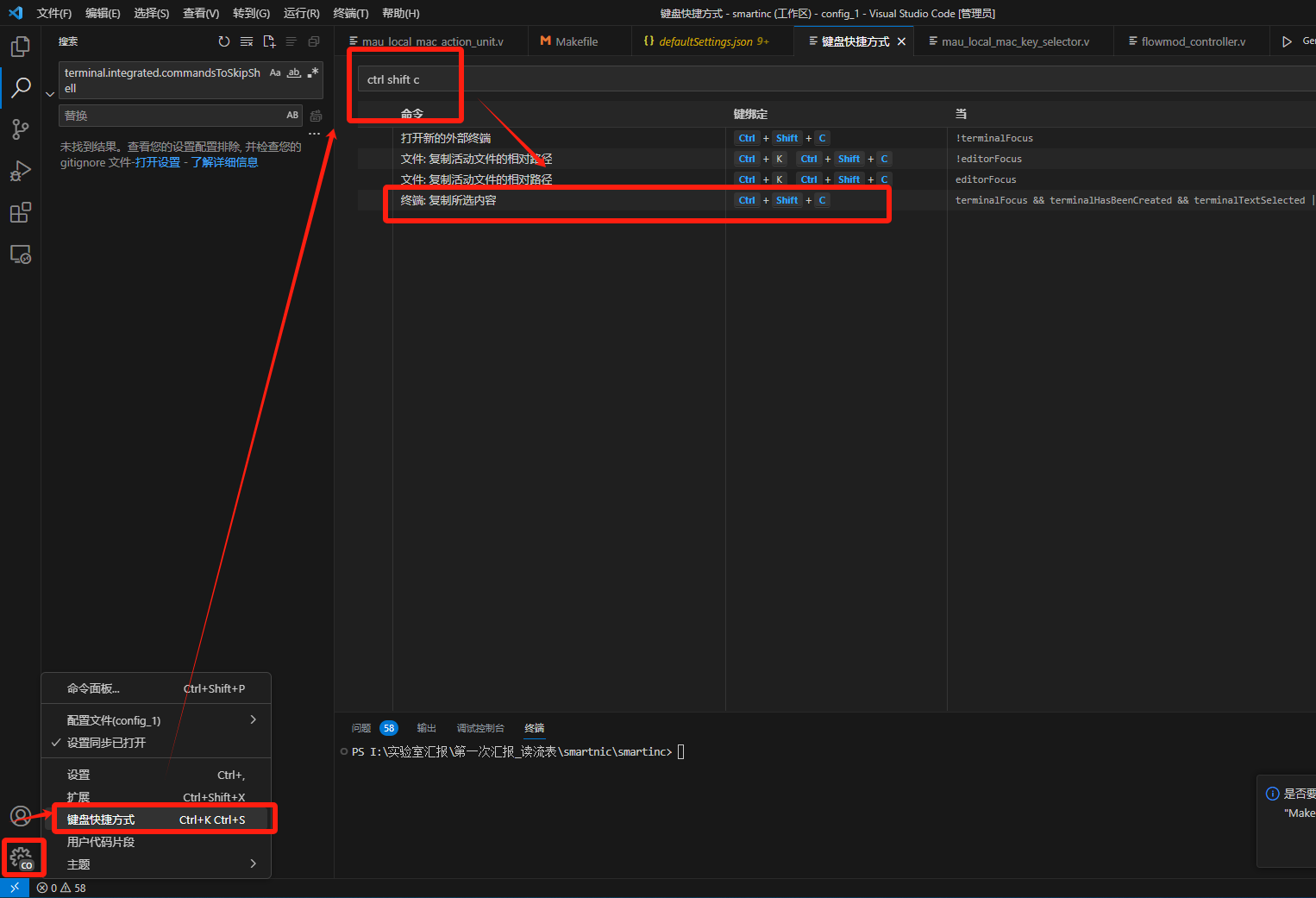 修改在vscode的终端使用ctrl+c 和ctrl +v而不是 ctrl+shift+c和ctrl+shift+v_vscode终端ctrl c-CSDN博客