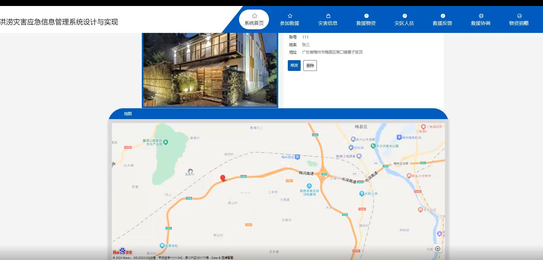 Java毕业设计 基于springbootvue的应急救援和物资信息管理系统设计和实现，基于springboot的在线应急洪涝灾害应急信息