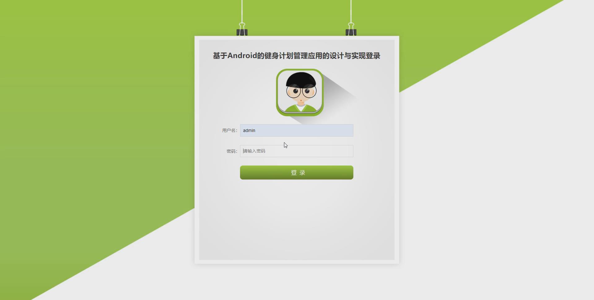 微信小程序thinkphp_uniapp的健身运动饮食计划管理应用的设计与实现_-CSDN博客