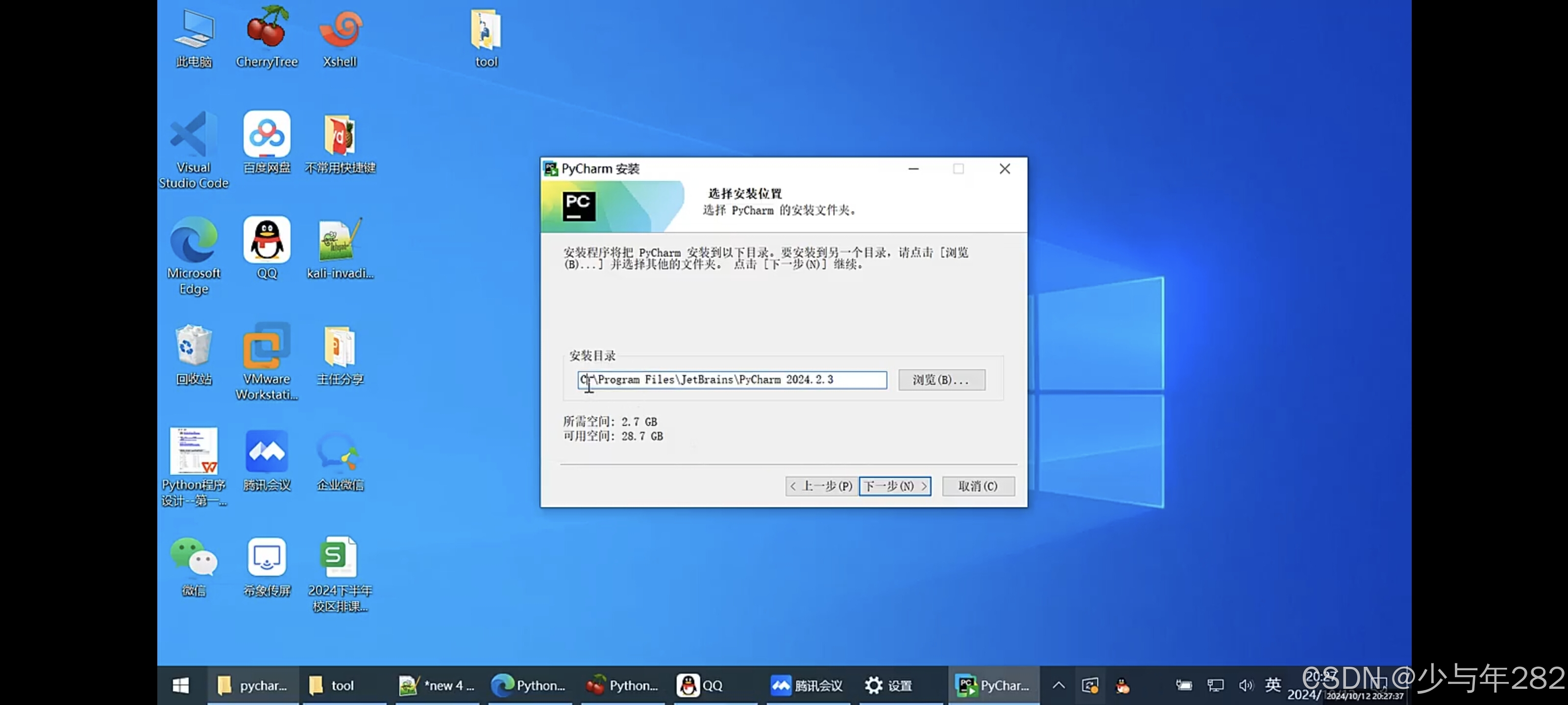Python环境配置及问题python环境配置问题 Csdn博客