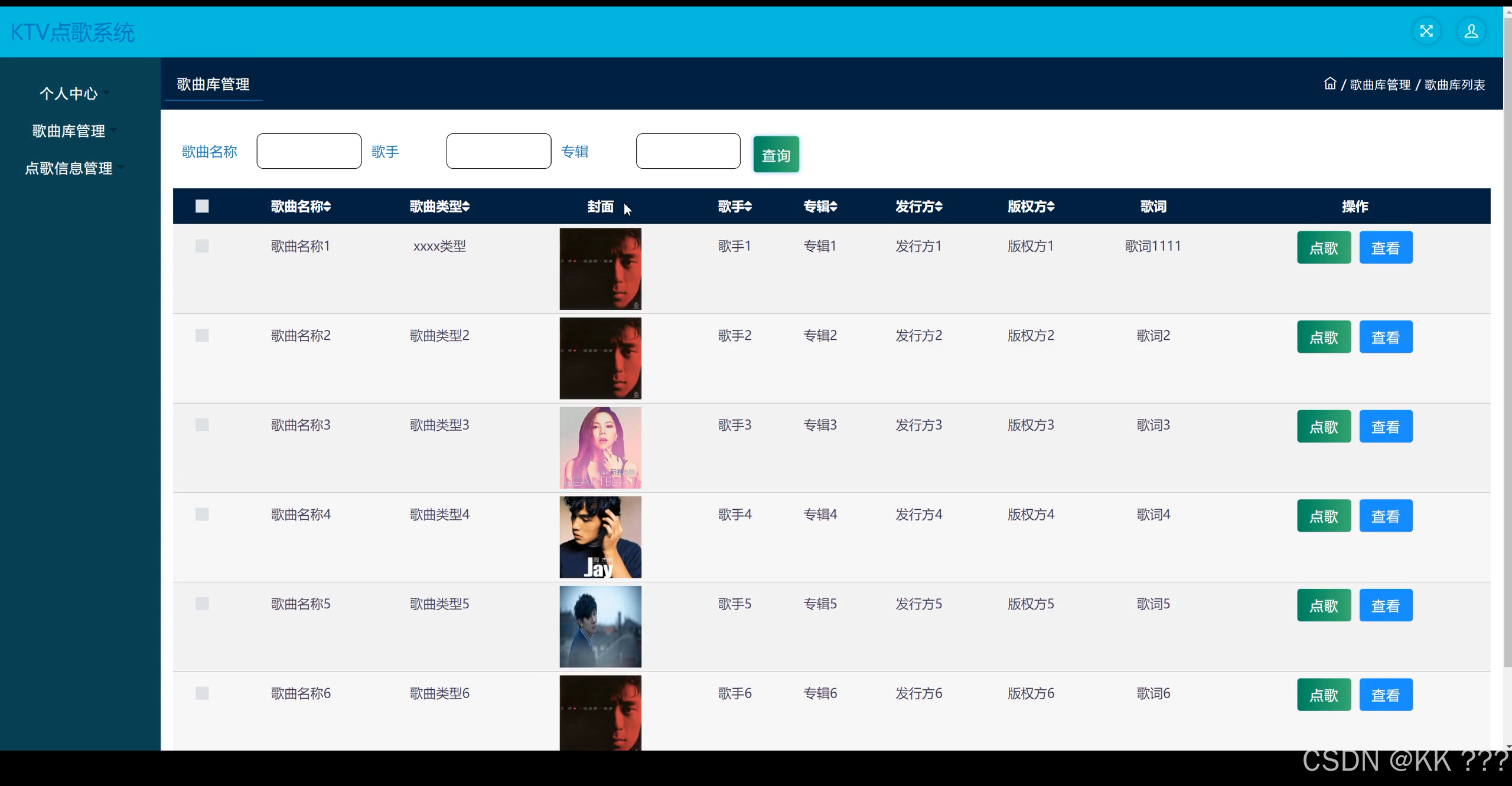 (附论文)JavaWeb基于ssm的KTV点歌系统(210)-CSDN博客