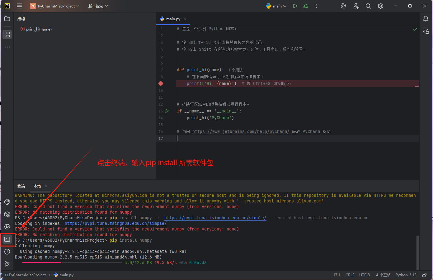 PythonCharm-Community下载、环境配置及常见问题（2025.5最新版）_pycharm community-CSDN博客