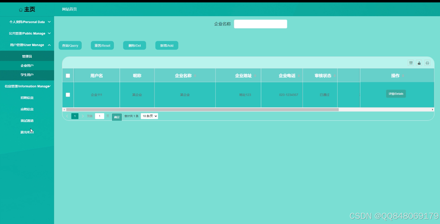 基于springboot学生就业信息管理系统统设计和实现源码lw调试文档 Csdn博客
