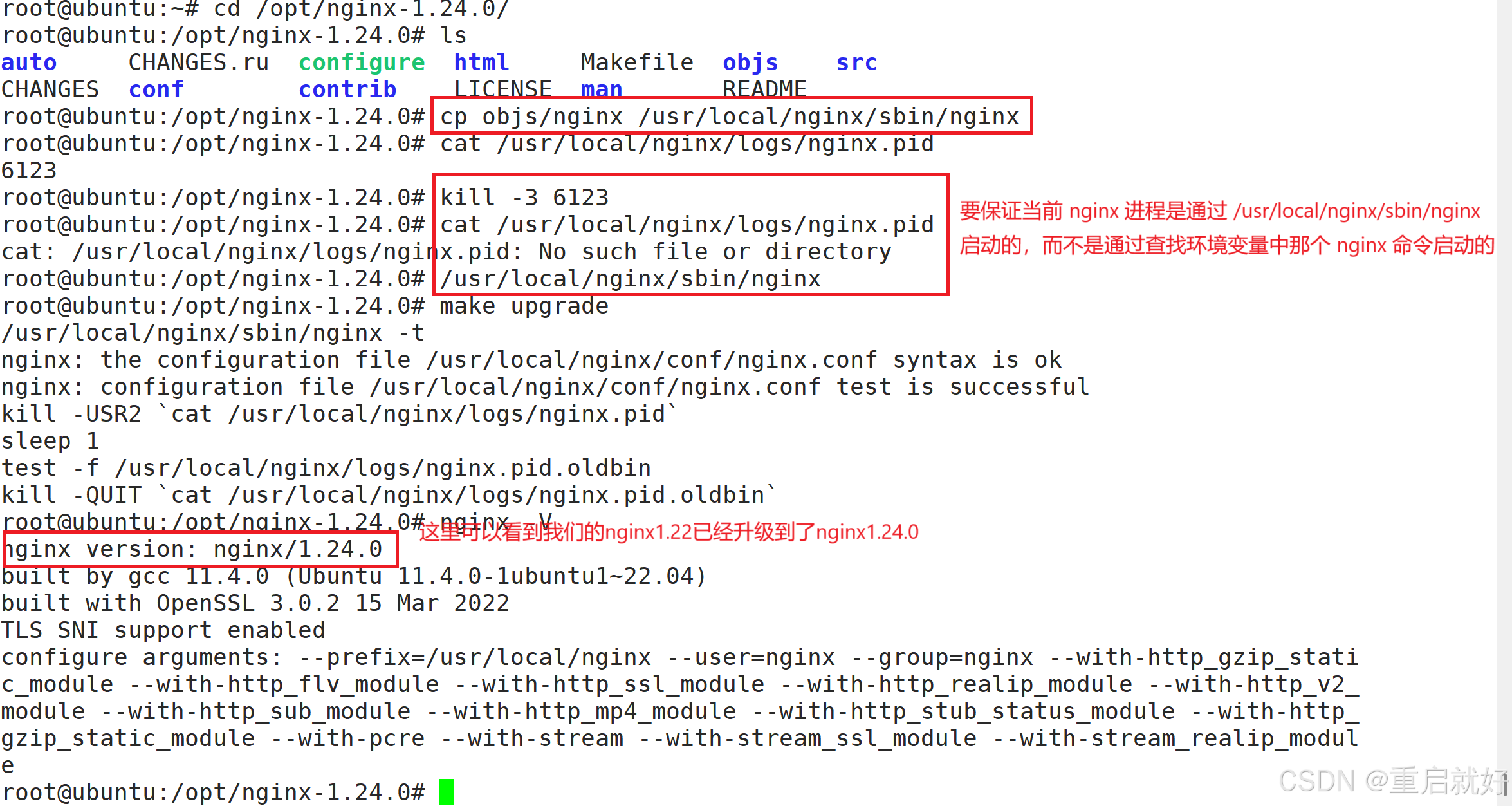【Nginx】编译安装、新版本平滑升级及应用_nginx升级-CSDN博客
