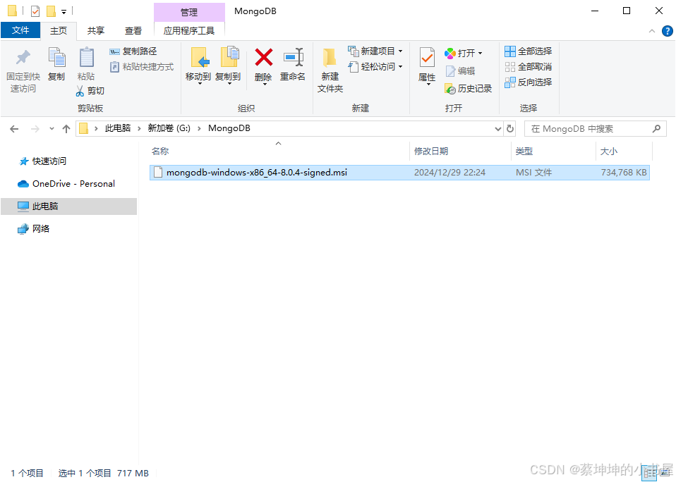 Mongodb And Mongodb Compass可视化管理工具的下载与安装(简洁版),附带建表和四个基本的增删改查语句mongodb可视化工具compass软件包 Csdn博客 2977