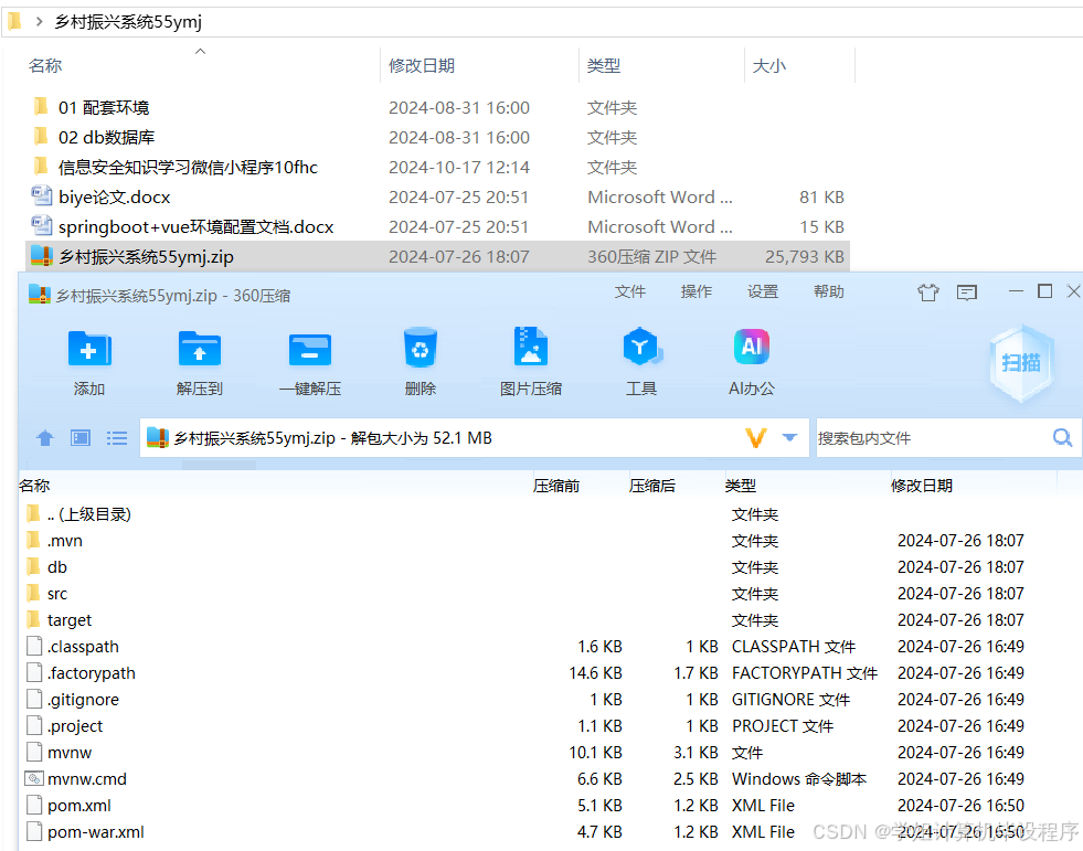 【开题报告】基于springbootvue乡村振兴系统(程序源码论文 计算机毕业设计乡村 积分 振兴 系统 源代码 Csdn博客