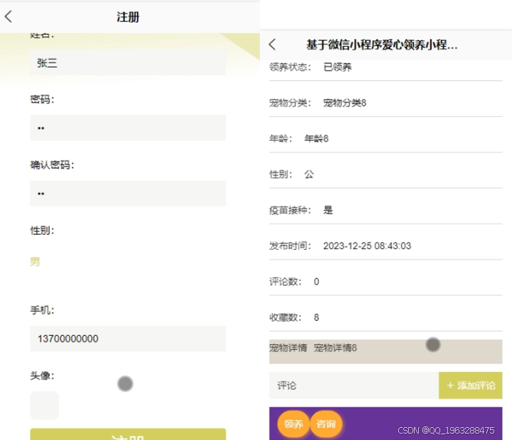 springboot+uniapp基于微信小程序爱心领养小程序java+python+nodejs-计算机毕业设计-CSDN博客