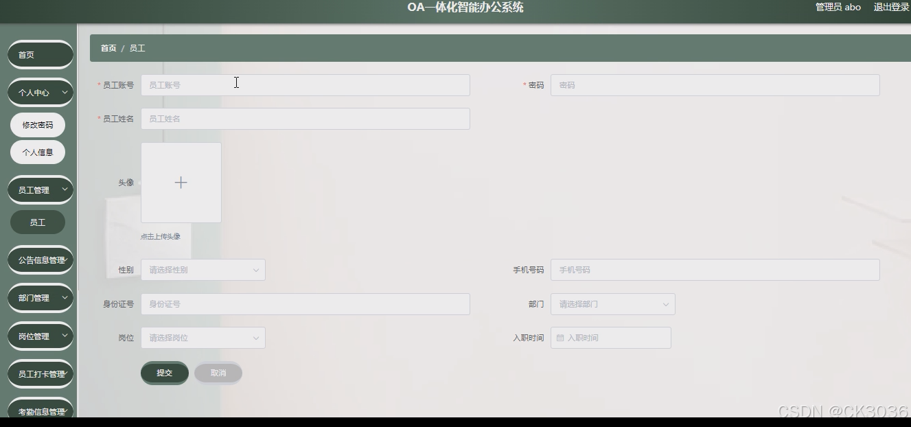 Springbootoa一体化智能办公系统1r09v（程序源码数据库调试部署开发环境）该系统需深度融合日常办公 Csdn博客