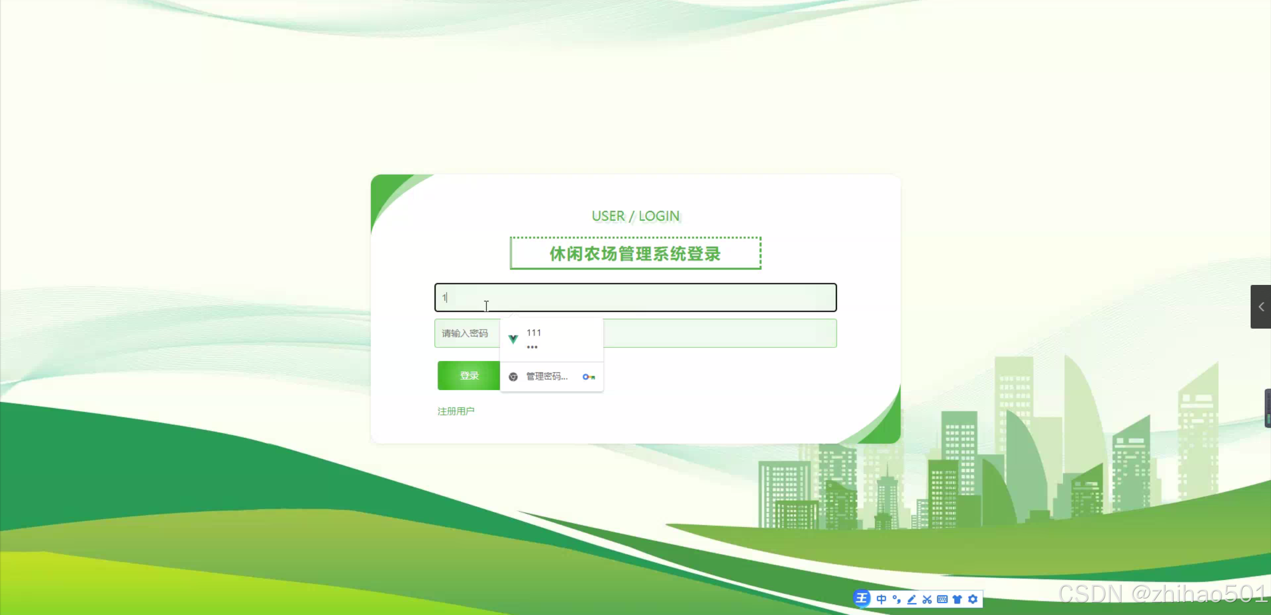 基于pythonflask框架的休闲农场管理系统(开题程序论文) 计算机毕设 Csdn博客