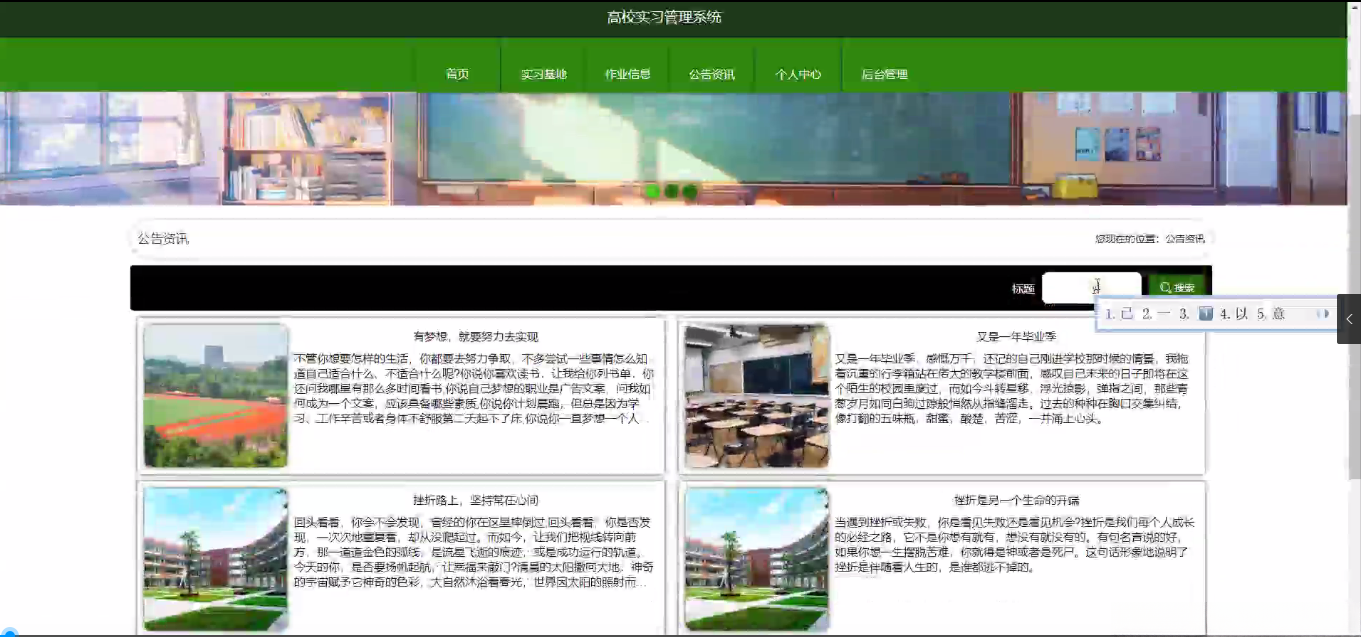 Springboot毕设项目高校实习管理系统1knh5（java+VUE+Mybatis+Maven+Mysql）-CSDN博客