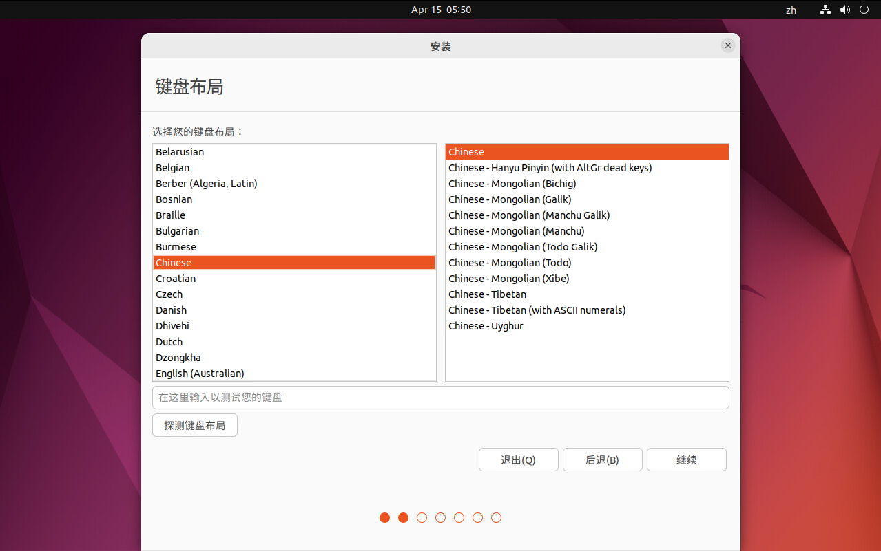 VMware安装Ubuntu 24.04实战分享_vmware安装ubuntu24-CSDN博客