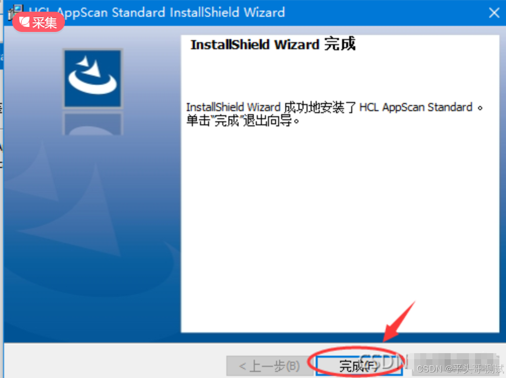 第二种：AppScan-安装HCL AppScan Standard 10.0.0 (x64)版本(一)-次要_appscan许可证-CSDN博客