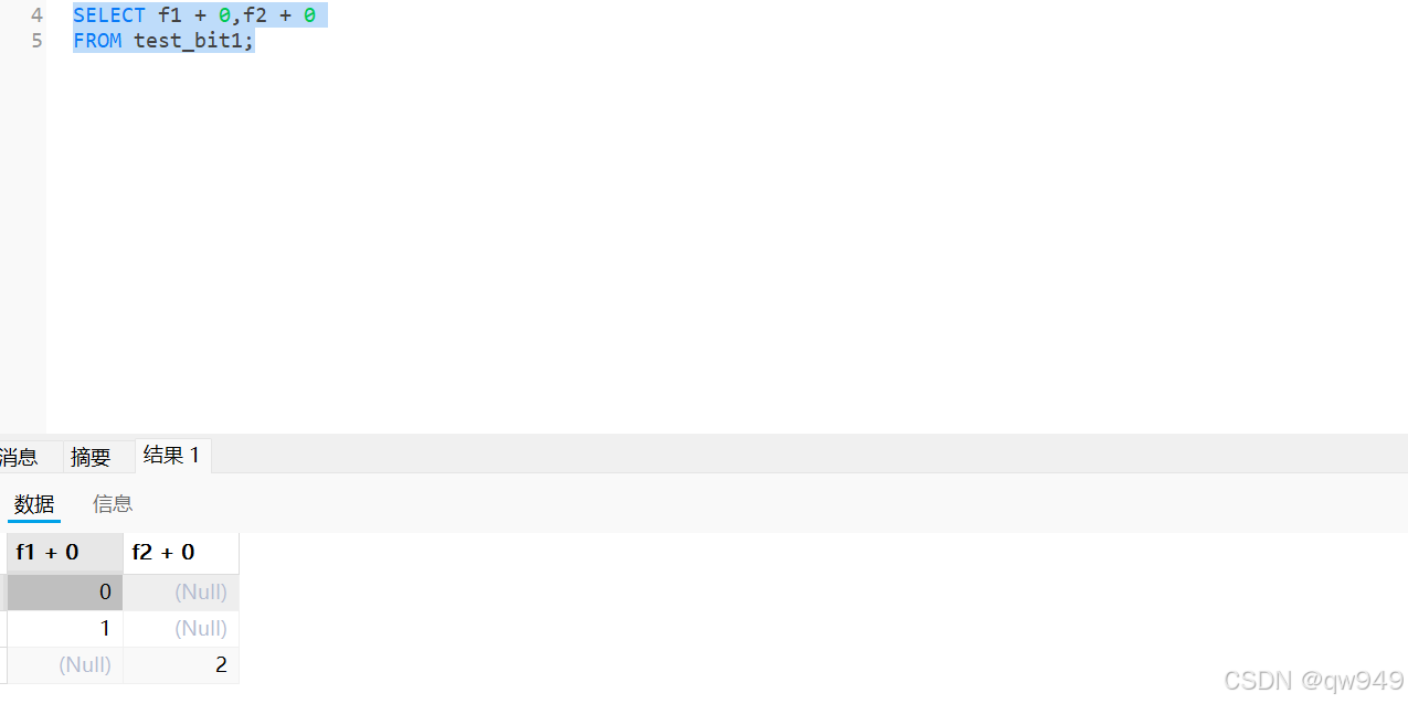 MySQL 12章——MySQL数据类型精讲_mysql decimal-CSDN博客
