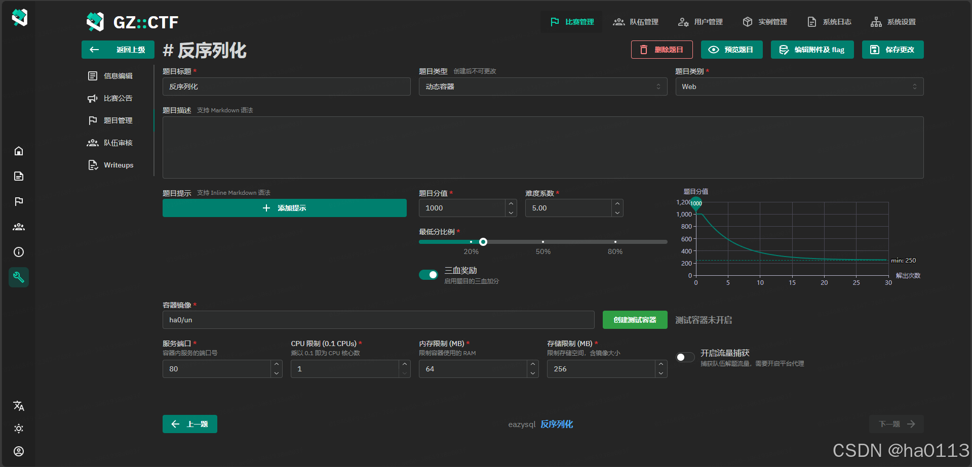 Ctf中web方向反序列化类题目搭建教程gzctf题目部署 Csdn博客
