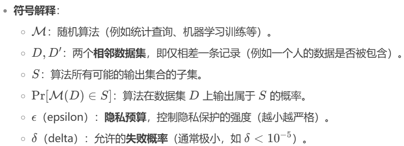 差分隐私随机梯度下降（DP-SGD） -CSDN博客