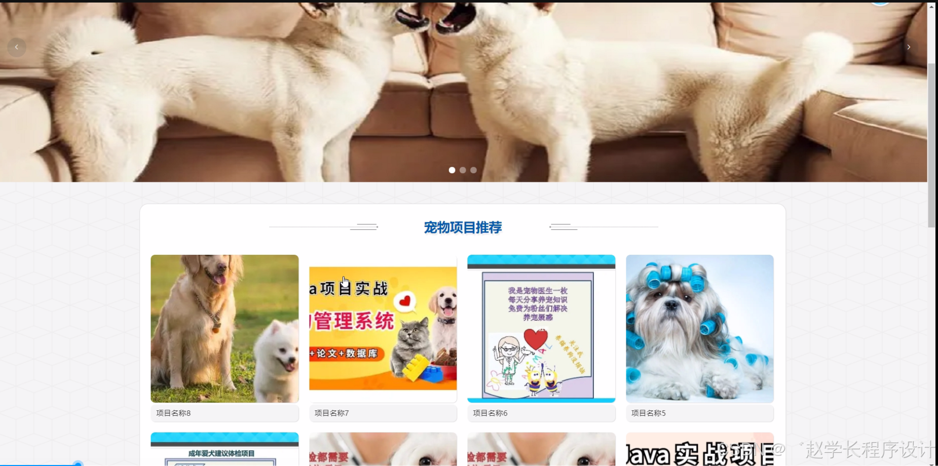 Python毕设宠家宠物服务管理系统设计与实现程序论文宠物店在线管理系统设计与实现python Csdn博客