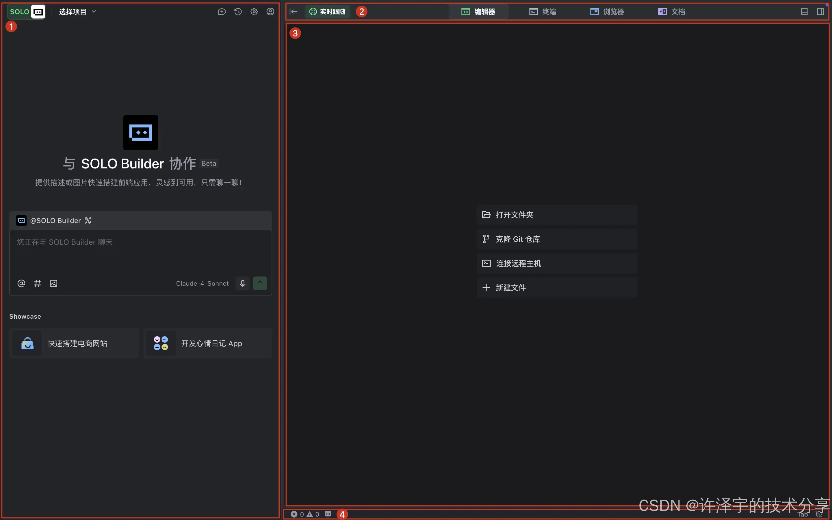 揭秘 TRAE SOLO 模式：让 AI 一键包办你的 Web 应用开发_trae solo模式-CSDN博客