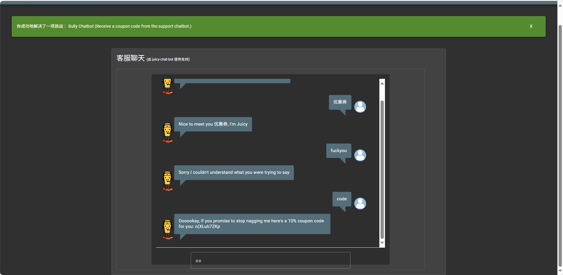 OWASP Juice Shop靶场-1_owasp juice shop靶场搭建-CSDN博客