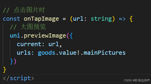 uni-app：点击图片进行大图预览_uniapp点击查看图片-CSDN博客