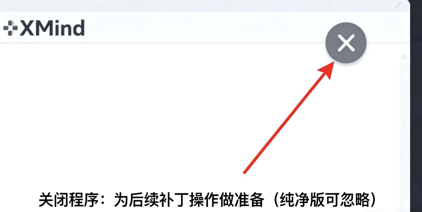 【2025最新】XMind 下载安装教程（图文完整指南 + 资源包下载）_xmind win7-CSDN博客