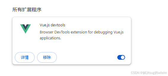 vue-tools踩坑日记|vue-tools的安装|vue-tools安装配置指南_vuetools-CSDN博客