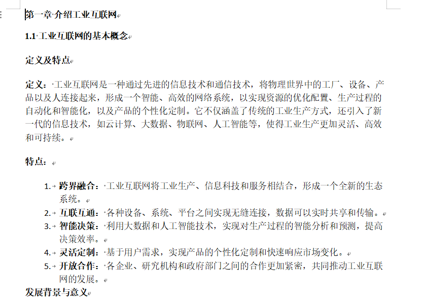 JAVA实现markdown转word文档（有图片）_java markdown转word-CSDN博客