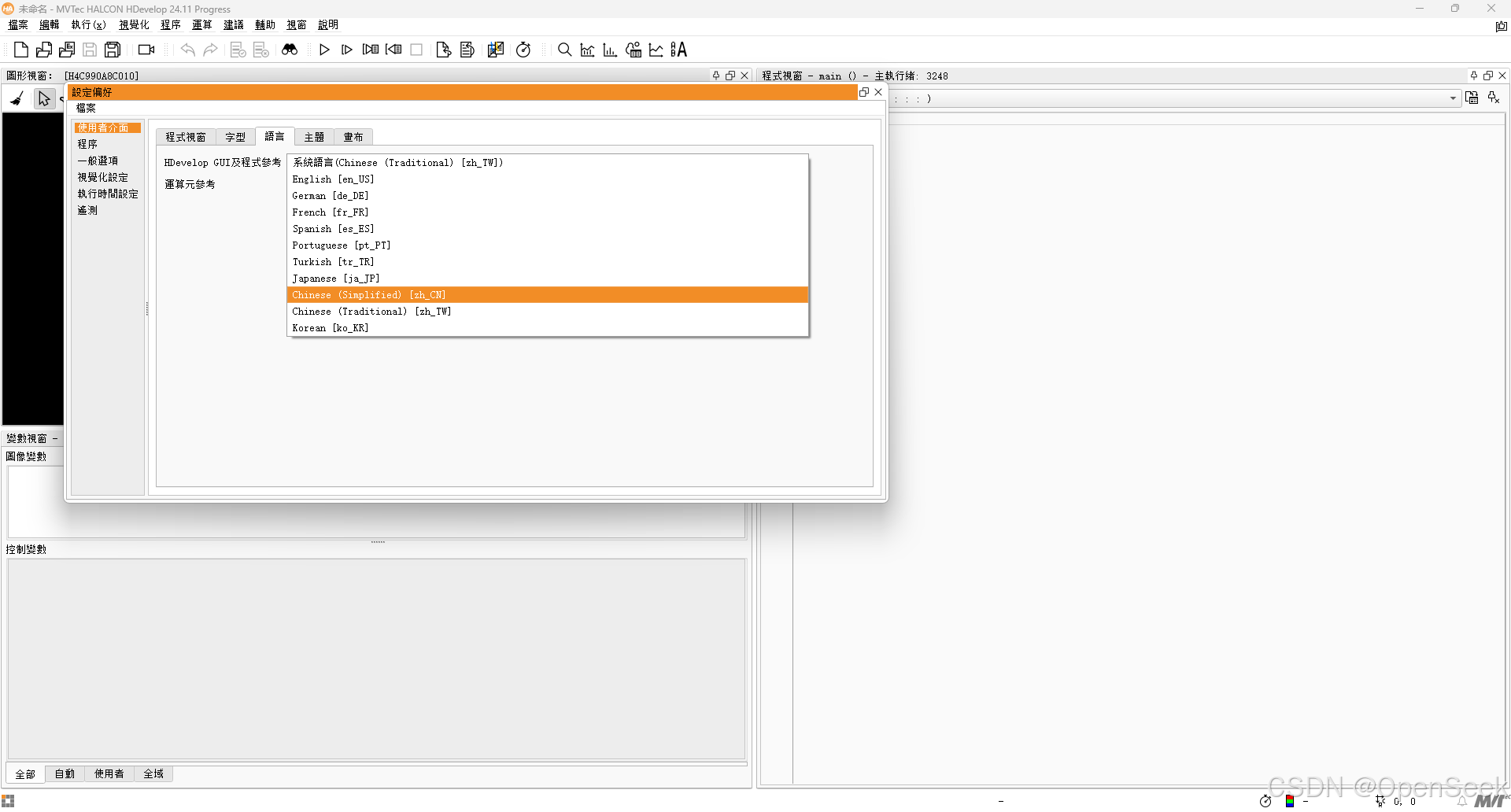 【机器视觉】Halcon 最新版本安装教程（HALCON 24.11.1.1 Progress-Steady）_halcon下载-CSDN博客