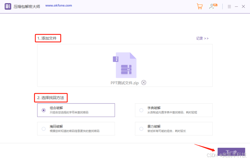 3种方法RAR文件转换为ZIP格式_linux将rar文件压缩为zip-CSDN博客