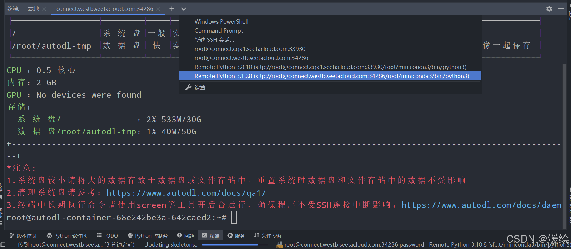 PyCharm 操作记录_pycharm shell路径-CSDN博客