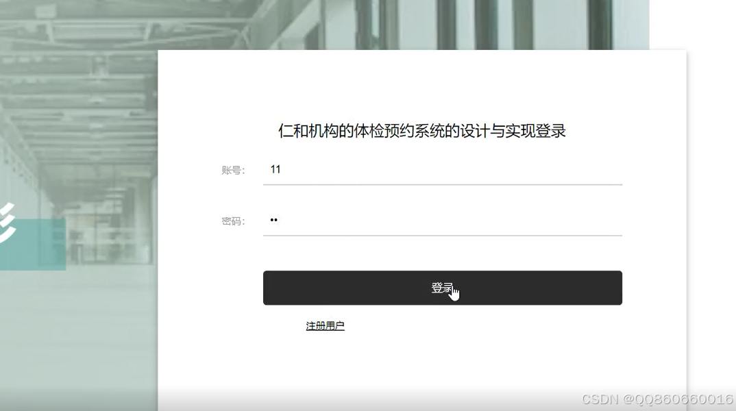 Python+Django的仁和机构的体检预约系统(Pycharm Flask Django Vue mysql)-CSDN博客