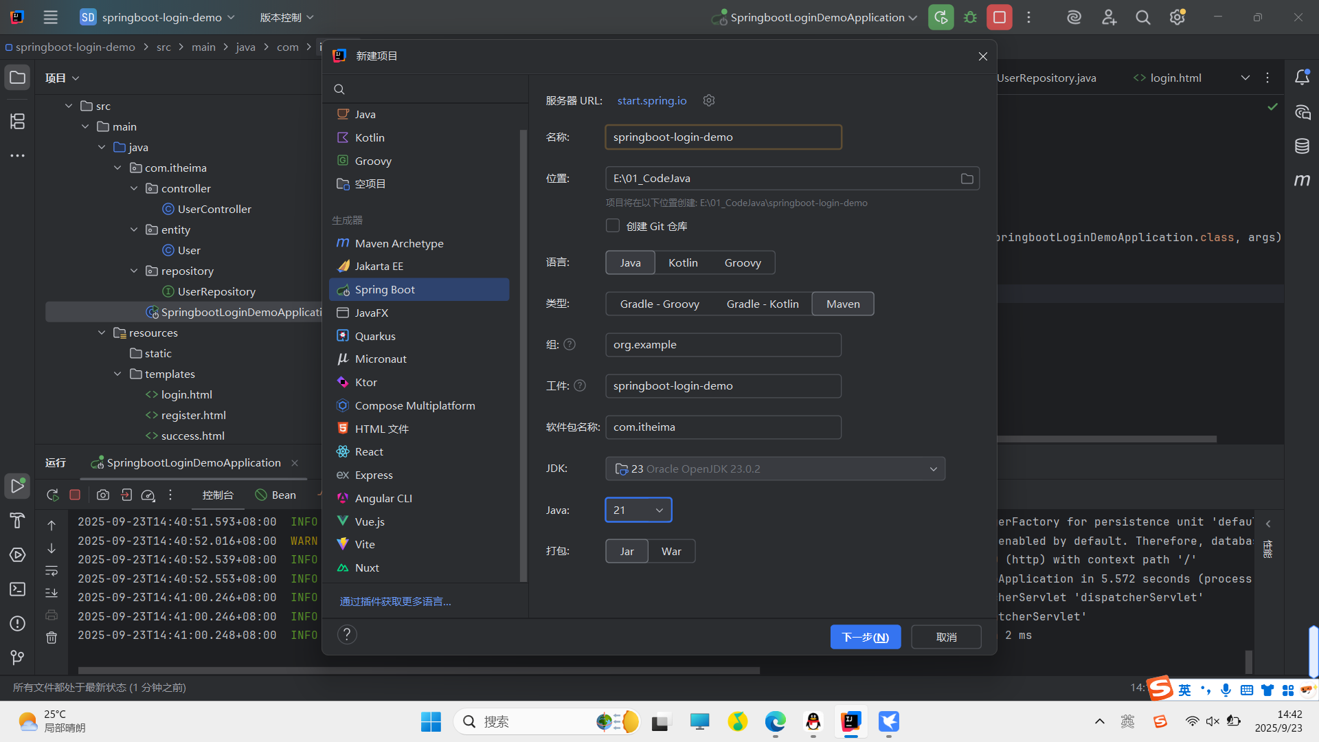 springboot用户注册与登录设计实现_springboot 用户注册-CSDN博客