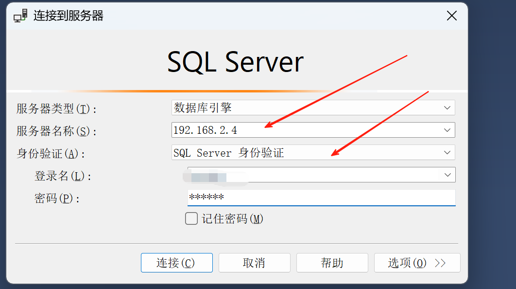sqlserver如何分配用户，给用户赋权限，通过ip登录_sqlserver用户权限分配-CSDN博客