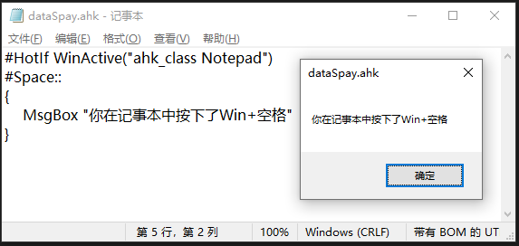 Autohotkey v2 入门教程-CSDN博客