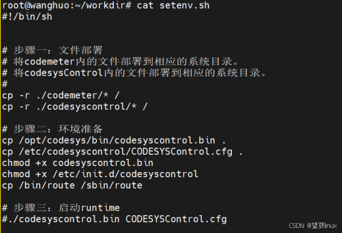 如何在望获实时Linux&京博航友善NanoPC-T6上部署CODESYS_codesys linux-CSDN博客