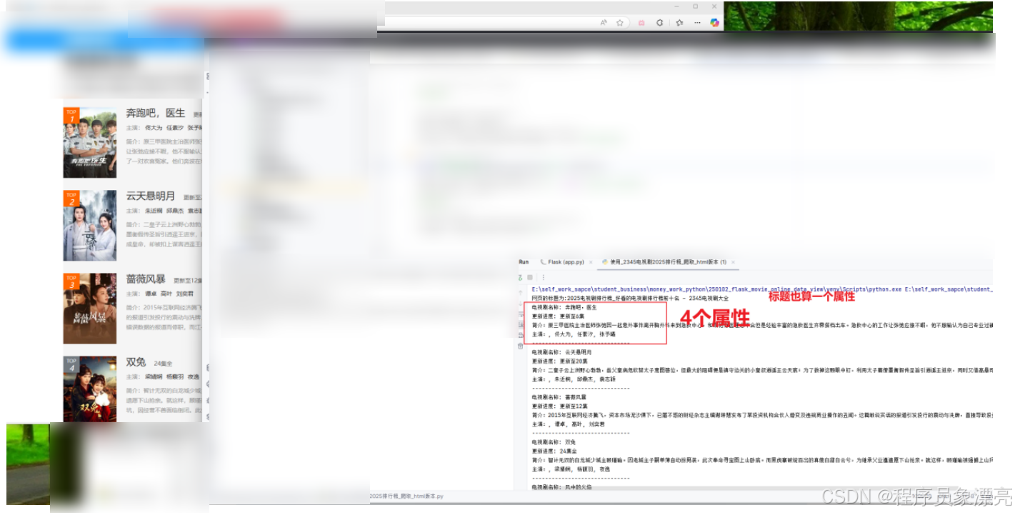 《Python 应用程序设计》期末作品，Flask、HTML前端网页、BeautifulSoup 技术爬虫、数据存储、WordCloud 词云、MatPlotLib与pyecharts 生成 ...