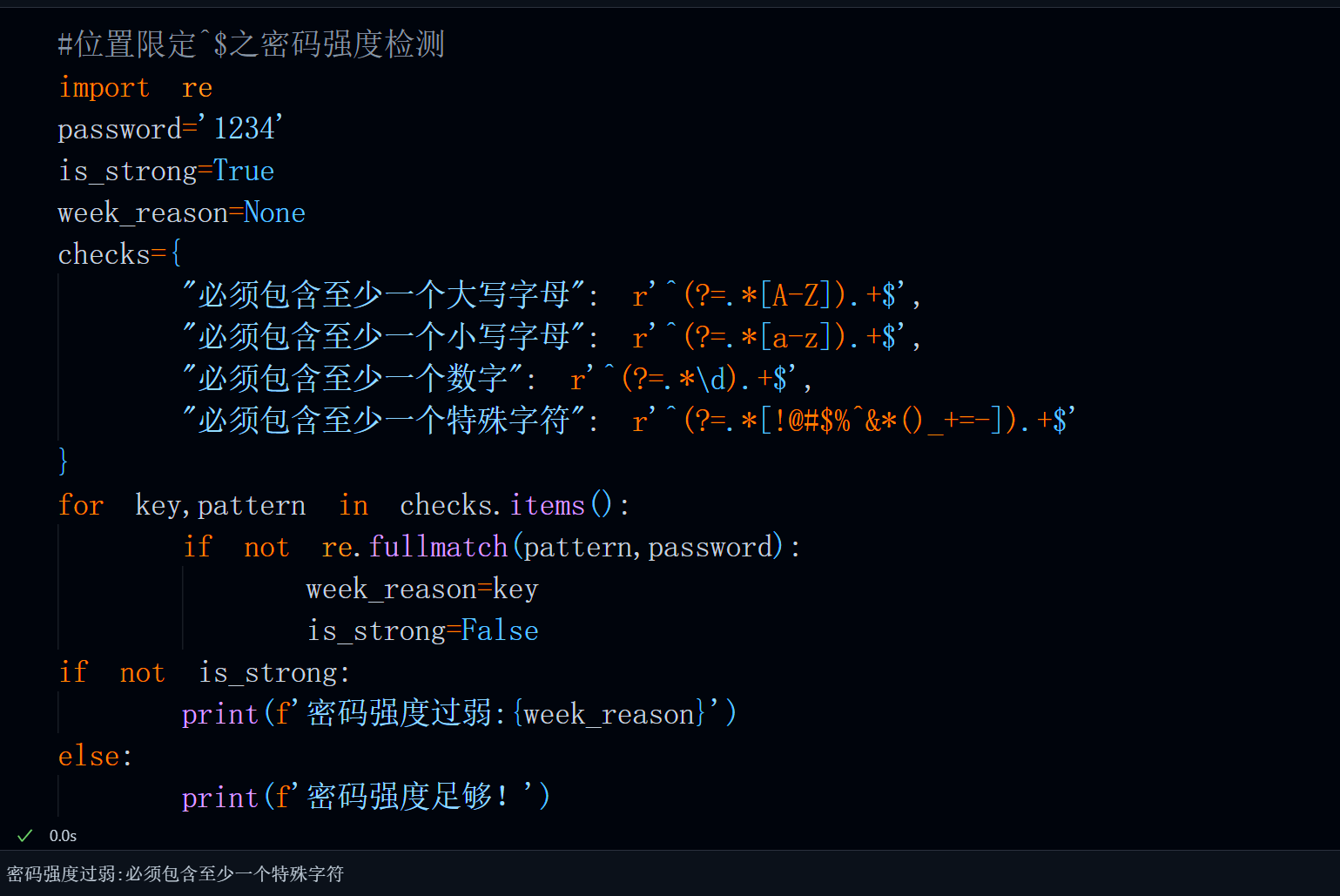 Python正则表达式从入门到精通,看这篇就够了!python Regex Csdn博客
