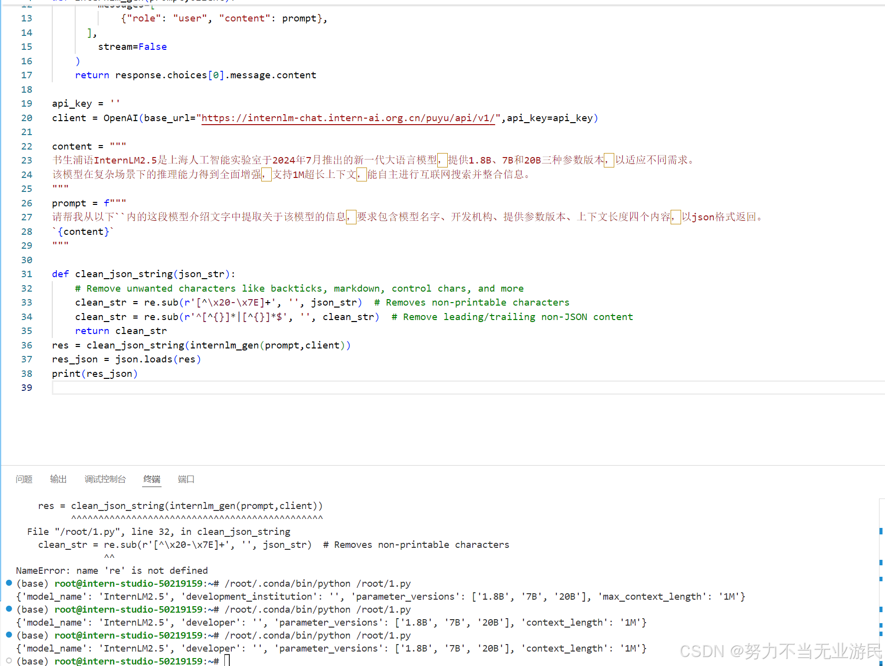 L0G2000闯关作业提交-CSDN博客