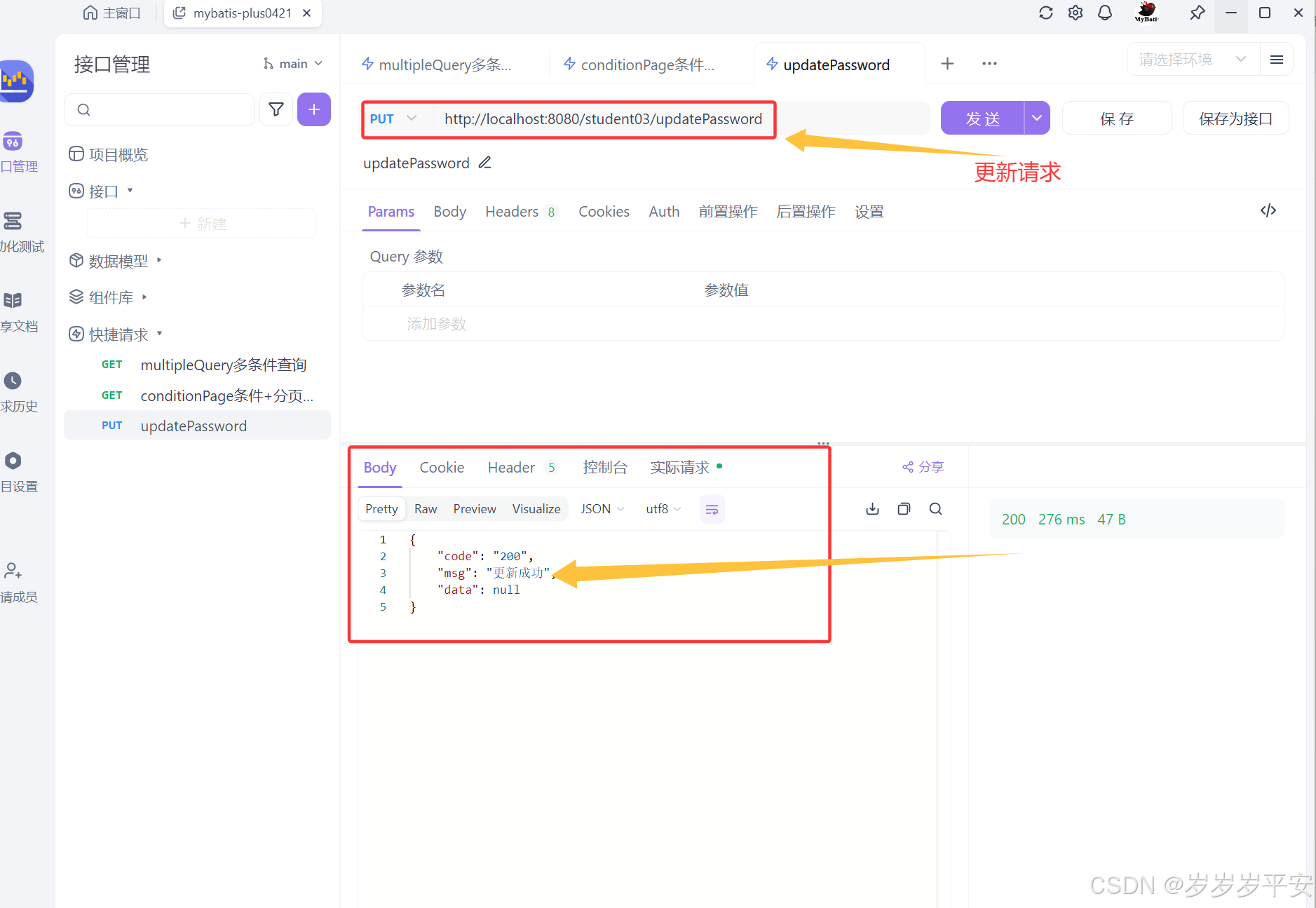 基于SpringBoot3实现MyBatis-Plus三种条件构造器(QueryWrapper、UpdateWrapper、LambdaQueryWrapper)入门实战_springboot ...