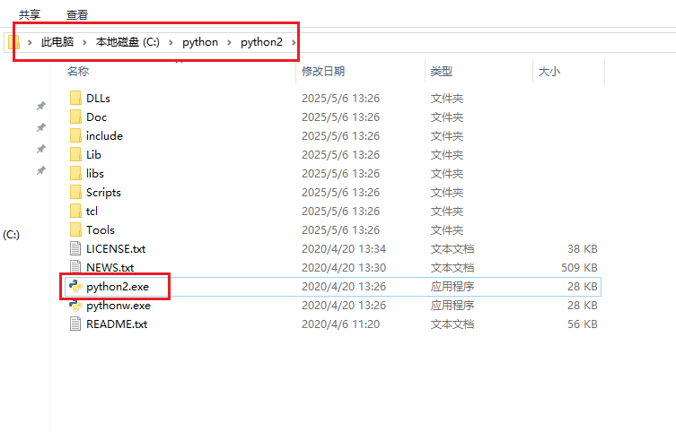 Python2 Python3 安装和环境配置教程_python2安装-CSDN博客