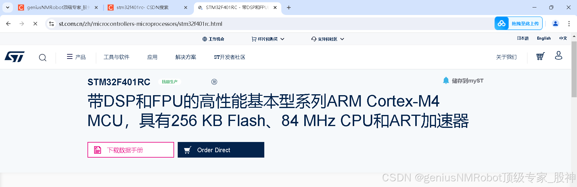 stm32f401rct6参数_stm32f401rct6数据手册-CSDN博客
