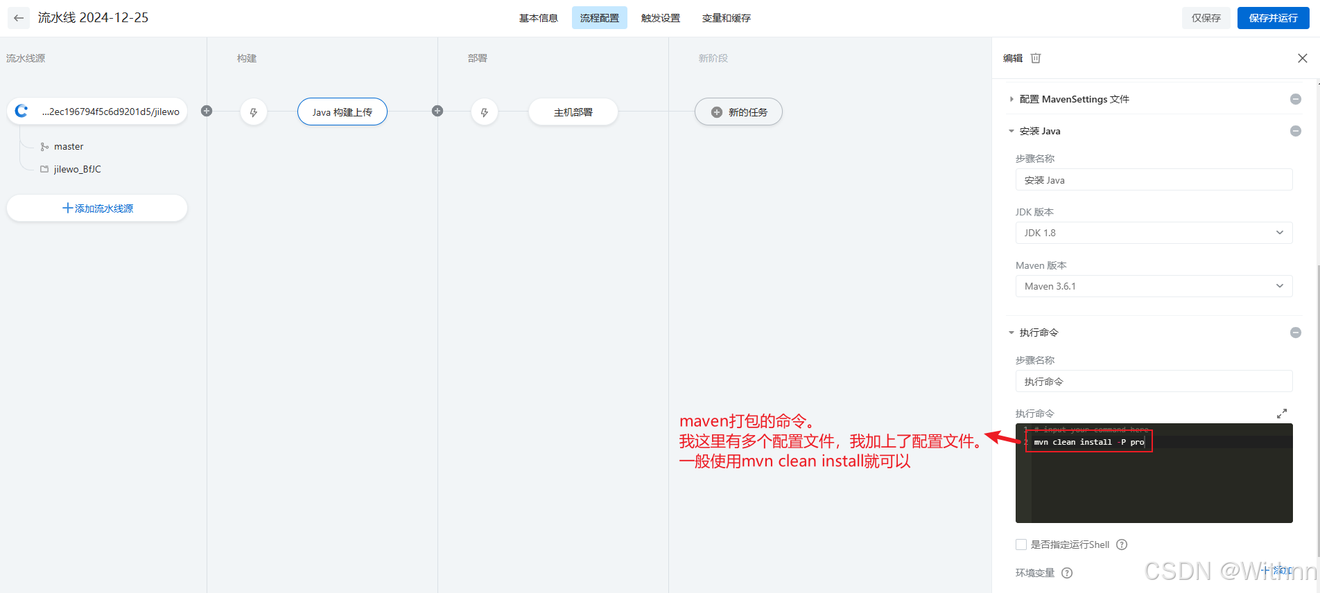 云效流水线Flow部署SpringBoot项目到阿里云ECS_云效flow-CSDN博客